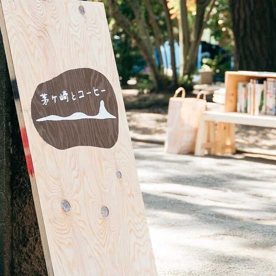 [Vol.1]コーヒーと本を片手に街へ出よう！「Takasuna Greenery Coffee Festival vol.2」 | Mo ...